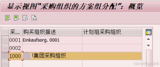 公司间关联交易含VLPOD配置与业务操作（STO+VLPOD）-CSDN博客