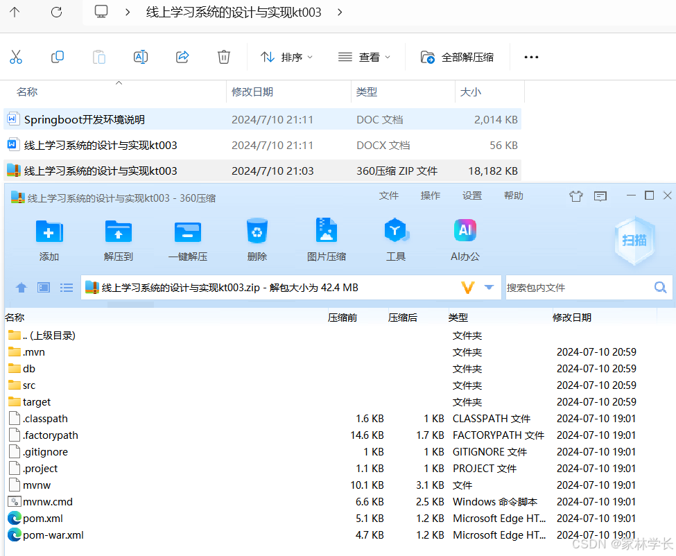 Java计算机毕业设计线上学习系统的设计与实现(开题报告源码论文) Csdn博客
