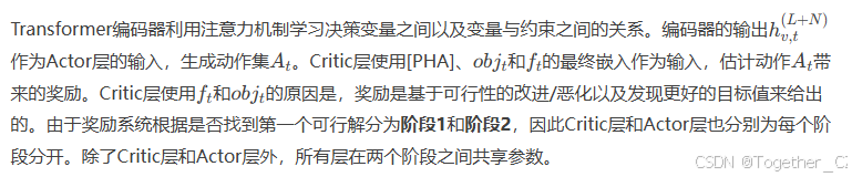 RL-MILP Solver: A Reinforcement Learning Approach——RL-MILP求解器：基于强化学习的混合整数线性规划求解方法-CSDN博客