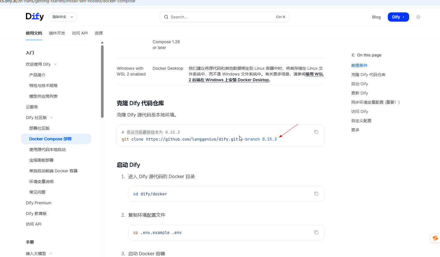 【dify】本地dify部署（在Linux环境下搭建Dify）-步步踩坑_linux部署dify-CSDN博客
