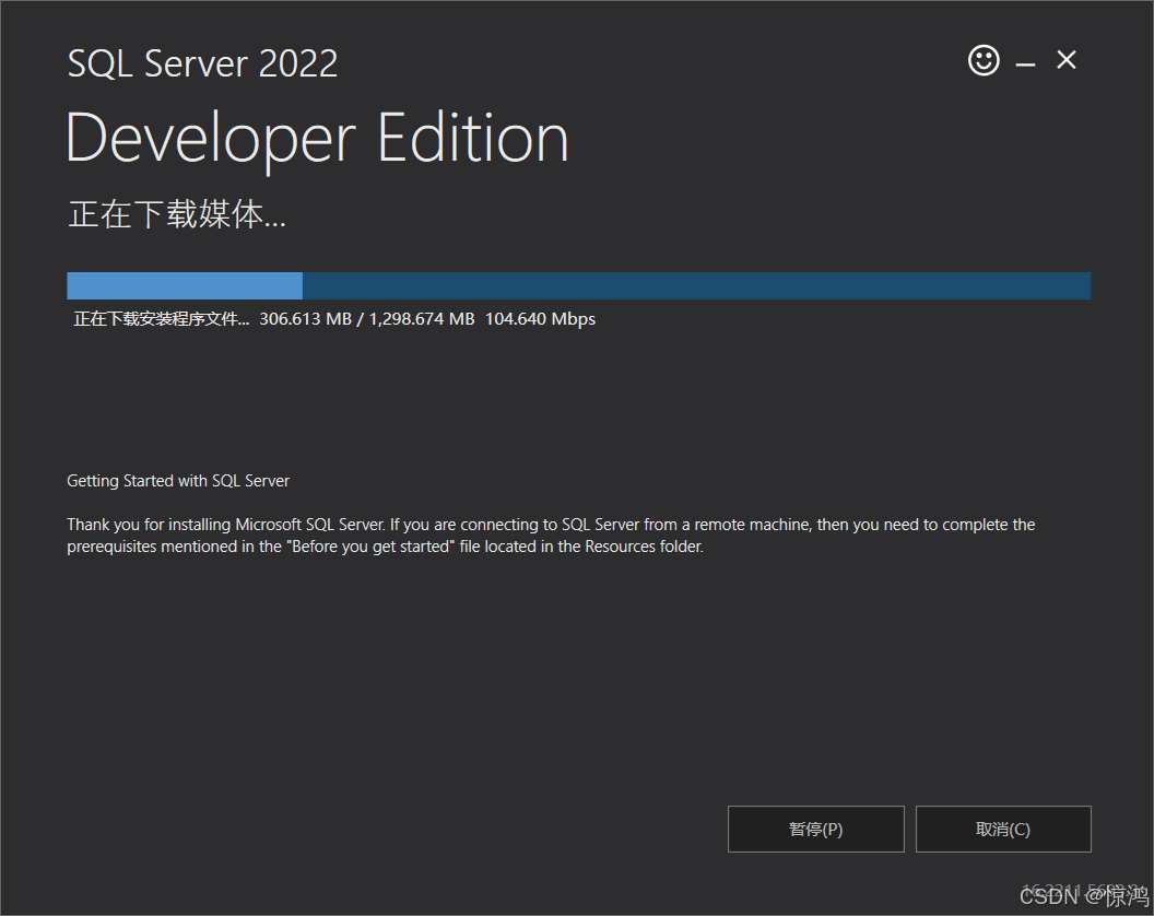 sqlserver安装教程超详细 保姆级教程_cu30-sqlserver-CSDN博客