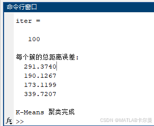 【MATLAB例程】K-Means 聚类的代码例程，带数据生成、聚类计算、结果显示、误差输出等，附运行截图_matlab的kmeans聚类程序代码-CSDN博客