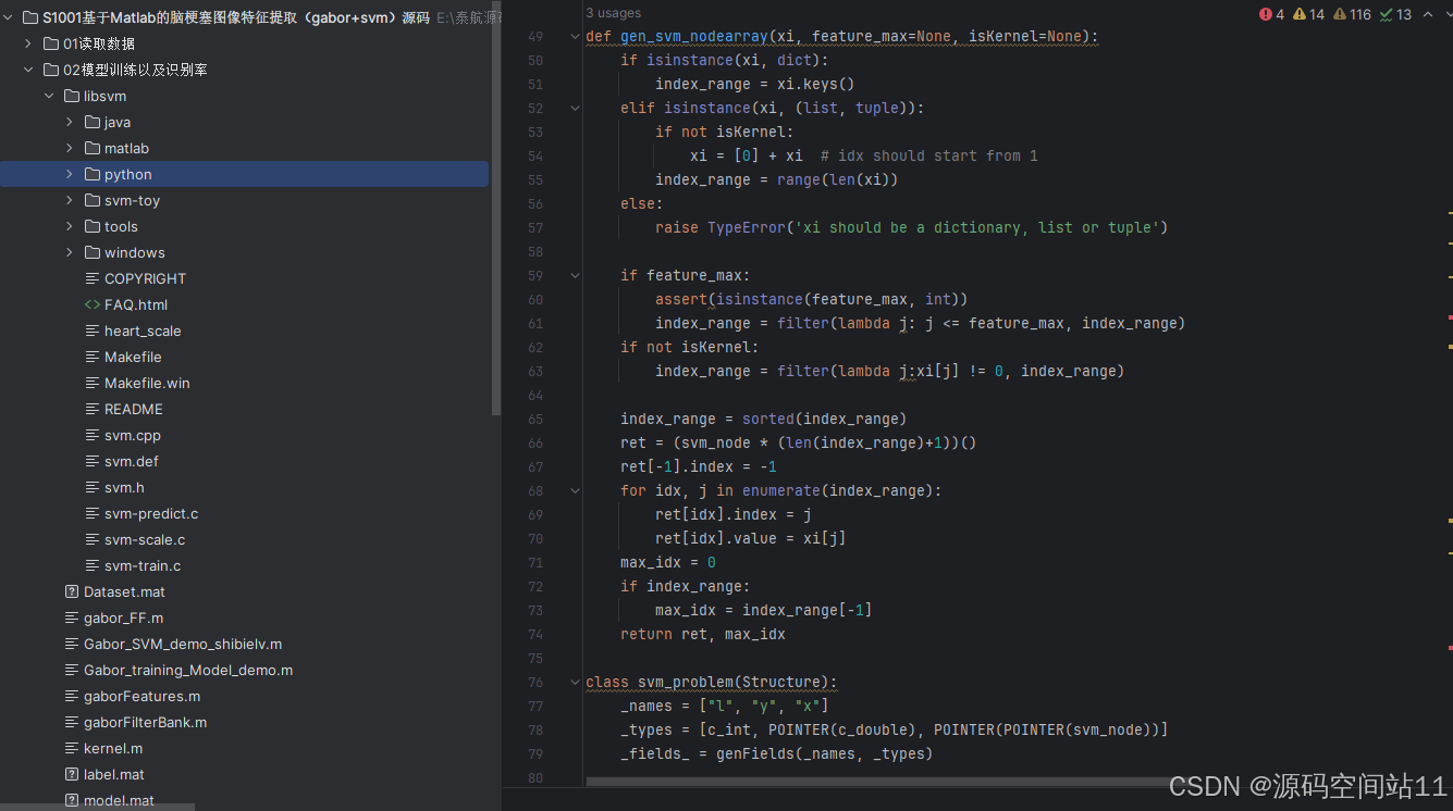 基于matlab的脑梗塞ct图像特征提取与识别系统设计（gabor+svm）_matlab的滤波算法对脑部ct的应用-CSDN博客