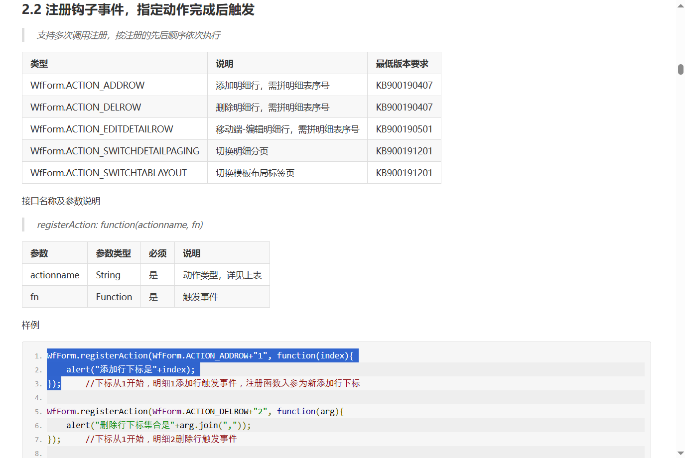 泛微oa将明细表行号赋值给同行的其他字段-CSDN博客