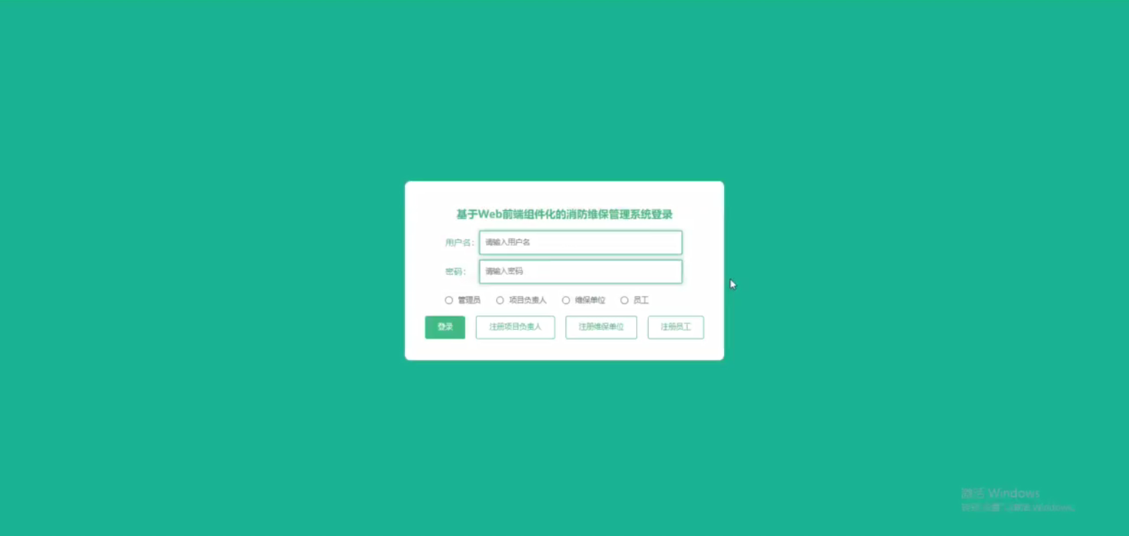 Springboot毕设基于web前端组件化的消防维保管理系统论文程序部署 Csdn博客