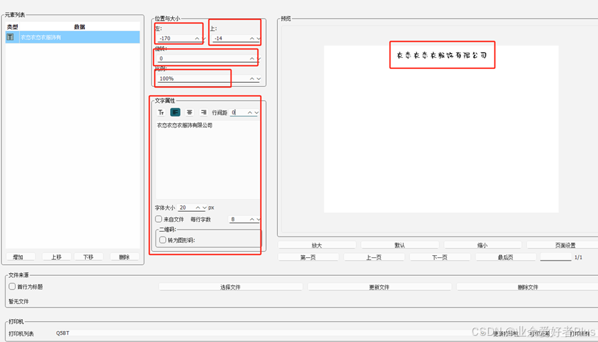 Python自制的标签打印软件支持导入csv文件批量自动化打印python 标签打印 Csdn博客