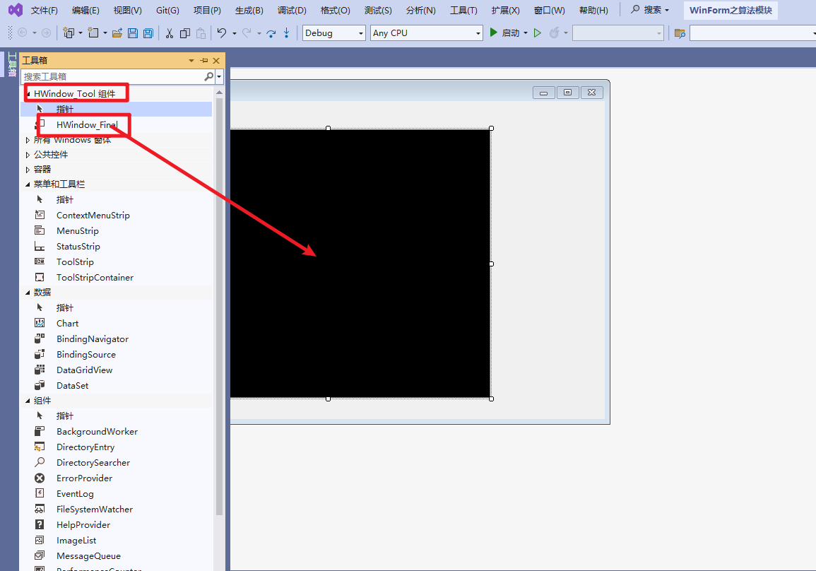 Winform之算法模块-Halcon自定义显示控件dll的加载_winform 工具箱增加halcon显示控件-CSDN博客
