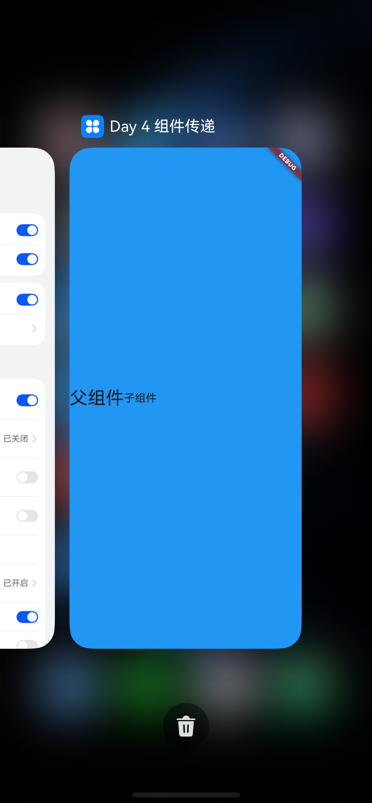 21天学会OpenHarmony跨平台开发 - windows + Flutter【Day4】-CSDN博客