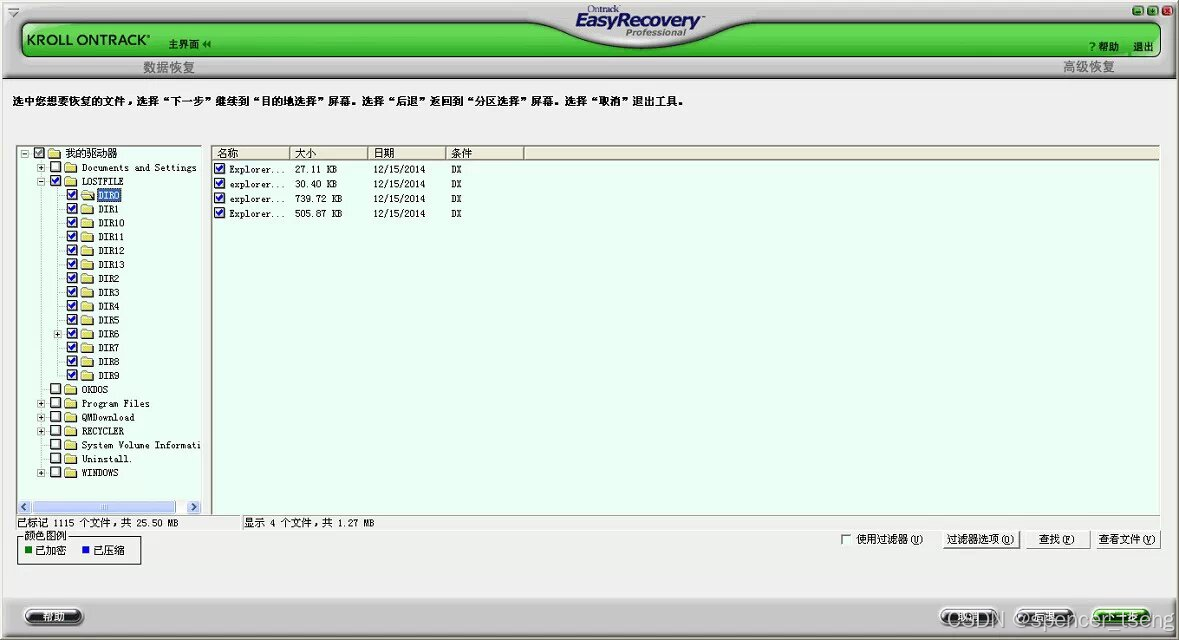 EasyRecovery V6.2_easyrecovery 6-CSDN博客
