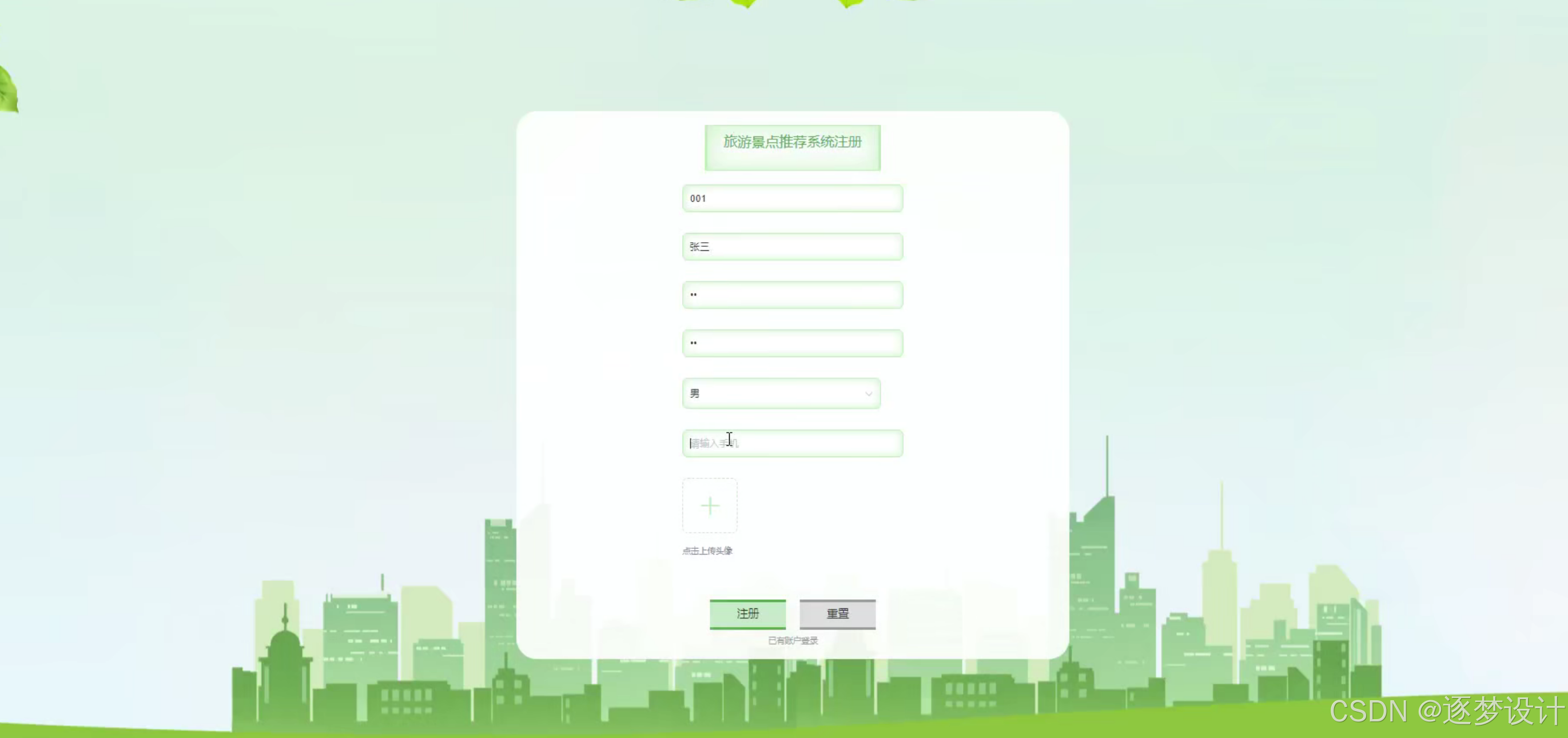 基于python的旅游景点推荐系统设计与实现源码数据库讲解基于python旅游推荐系统设计与实现 Csdn博客