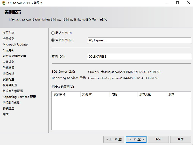【SqlServer】Windows 10 部署 微软SqlServer 2014 （图文教程）_sql server 2014-CSDN博客