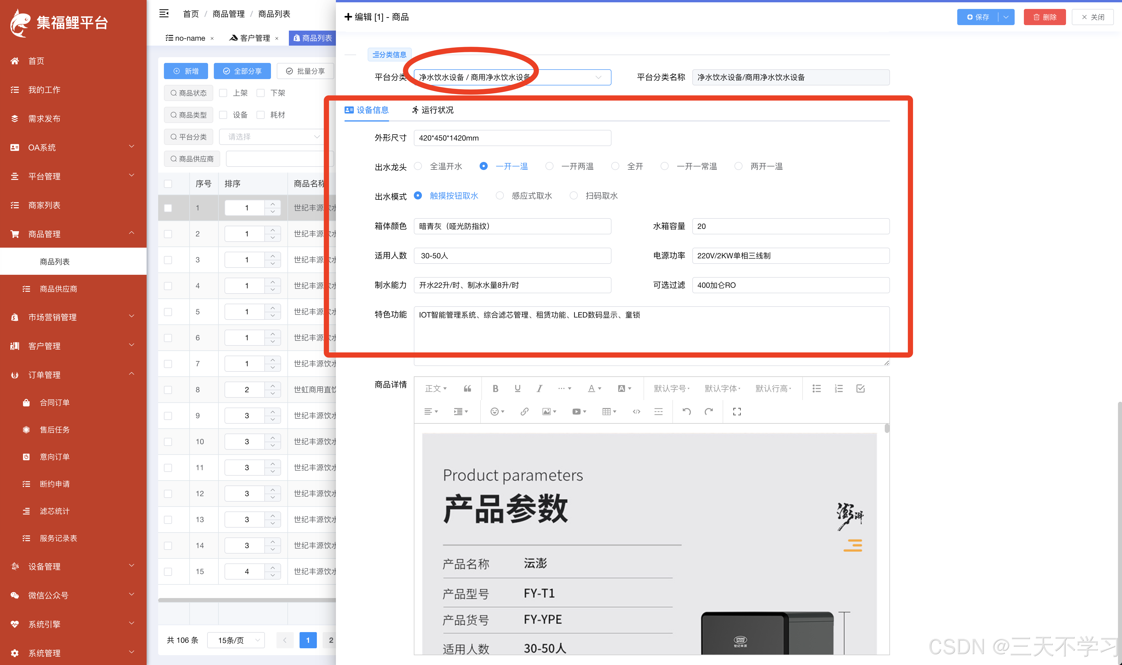 05. 开源低代码平台-Microi吾码- 表单引擎-CSDN博客