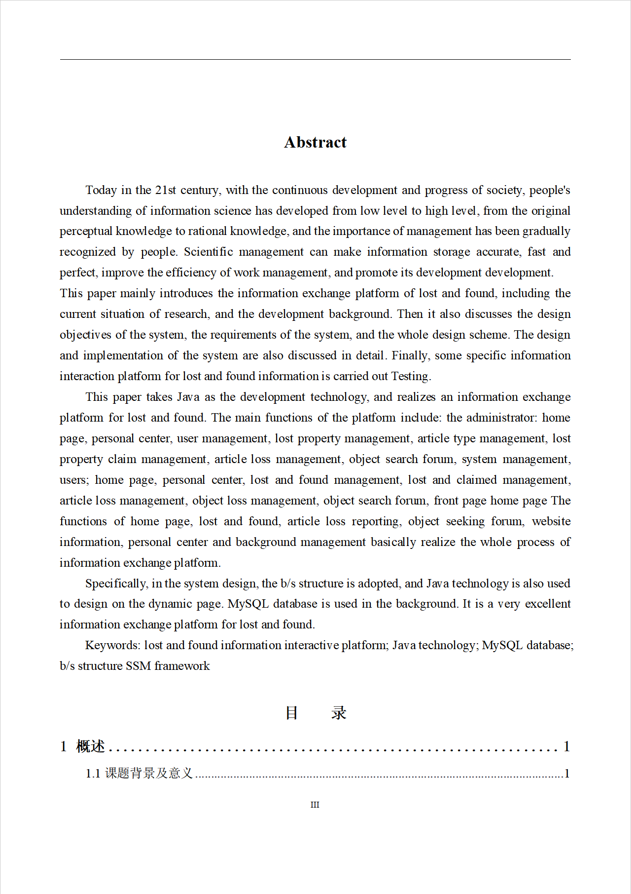 ssm基于Java框架失物招领信息交互平台的设计与实现+vue（10352）-CSDN博客
