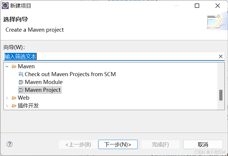 Spring框架和Maven项目搭建_spring maven-CSDN博客