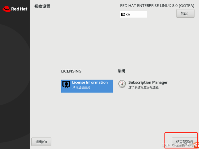 RHEL8系统-CSDN博客
