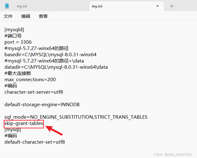 mysql8.0.31安装配置教程（保姆级）_mysql8.0.31安装教程-CSDN博客
