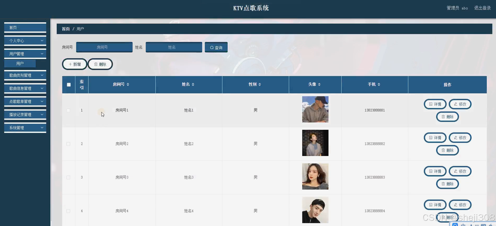 java+vue计算机毕设KTV点歌系统【源码+程序+论文+开题】-CSDN博客