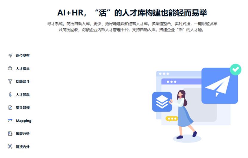 从自动化工具到决策伙伴，AI招聘系统如何帮助HR重塑业务流程-CSDN博客