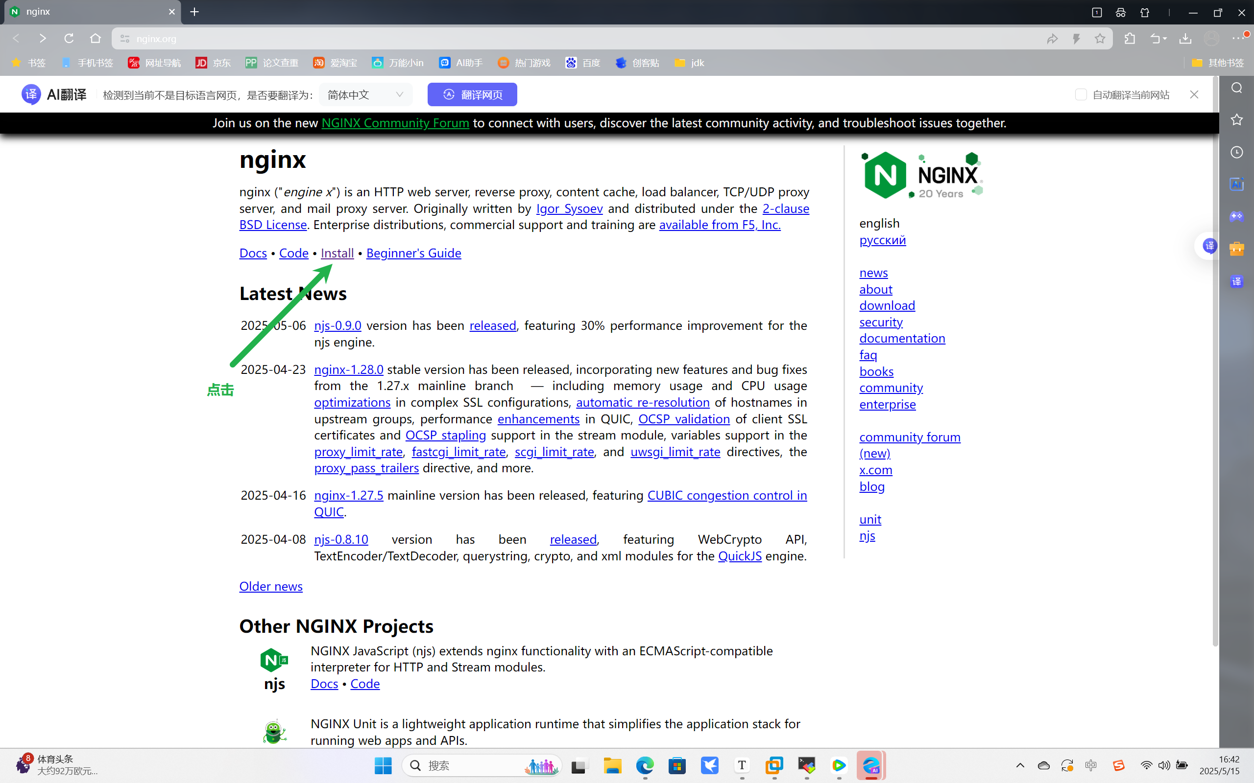 Linux 换源 yum安装 nginx和mysql下载_linux 使用yum方式切换nginx版本-CSDN博客