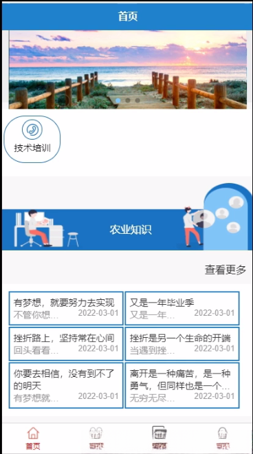 [附源码]计算机毕业设计Python+uniapp梨果技能培训APP设计与实现32ix5(程序+lw+APP+远程部署)-CSDN博客
