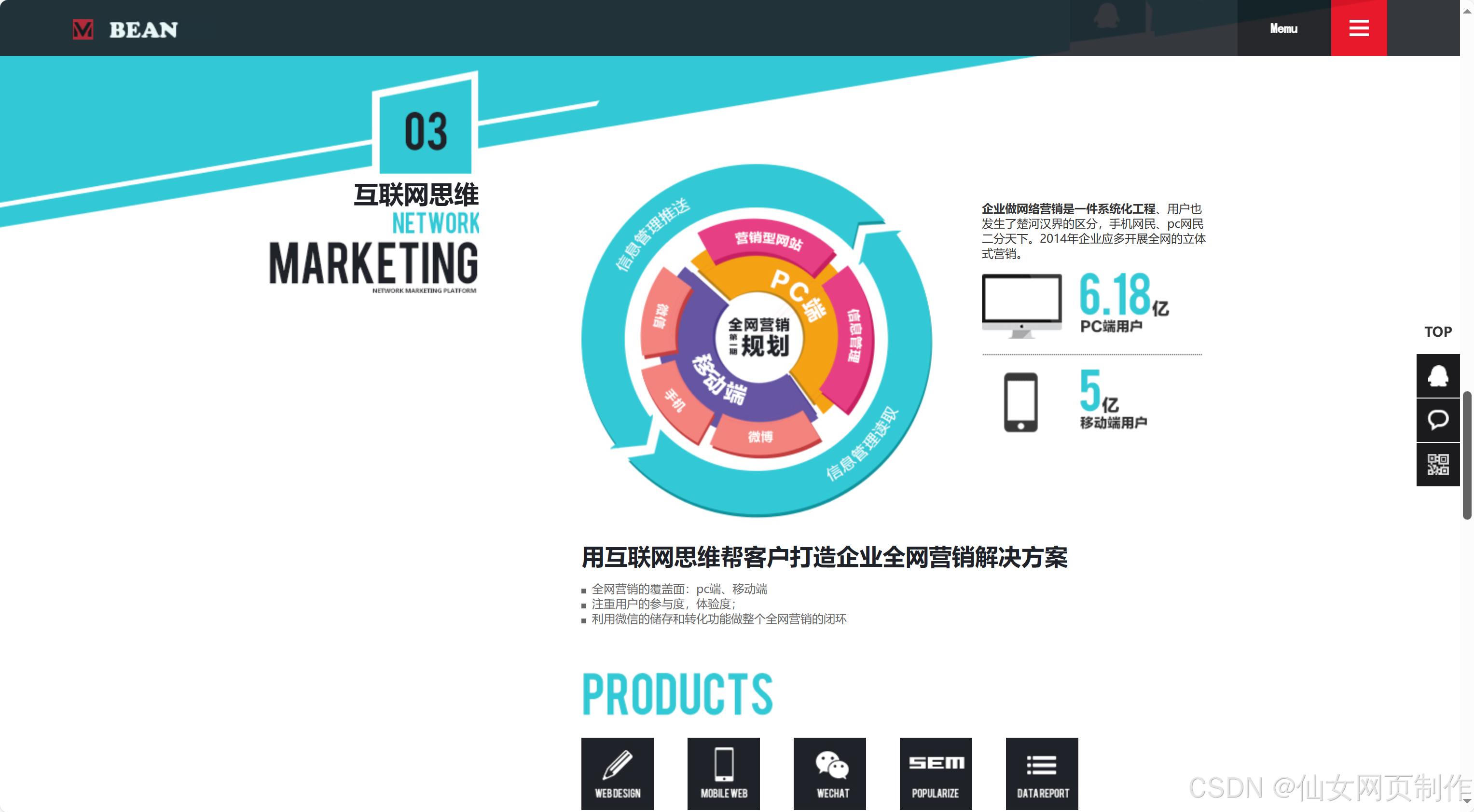 18 Web前端网页案例——【简洁创意的广告网络营销公司网页( 8页)】 大学生期末大作业 Html5css3jsweb期末考试创建广告公司企业网页 Csdn博客