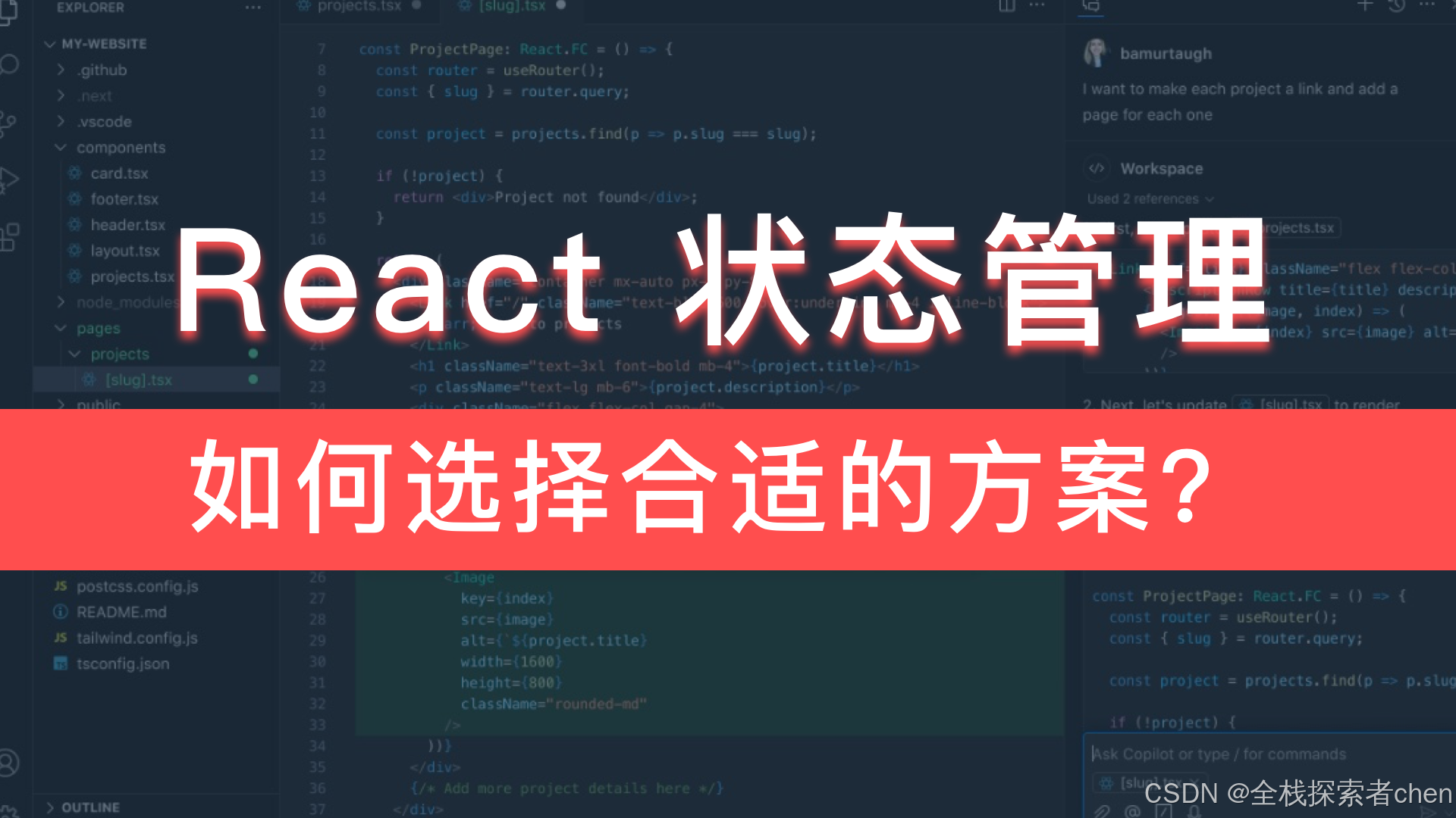 React 状态管理:从 Context Api 到 Redux,如何选择合适的方案?react状态管理 为什么不直接用context Csdn博客