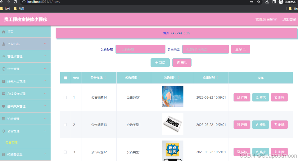 Java毕设项目案例实战ii基于微信小程序的贵工程寝室快修小程序的设计与实现（开发文档数据库源码） Csdn博客