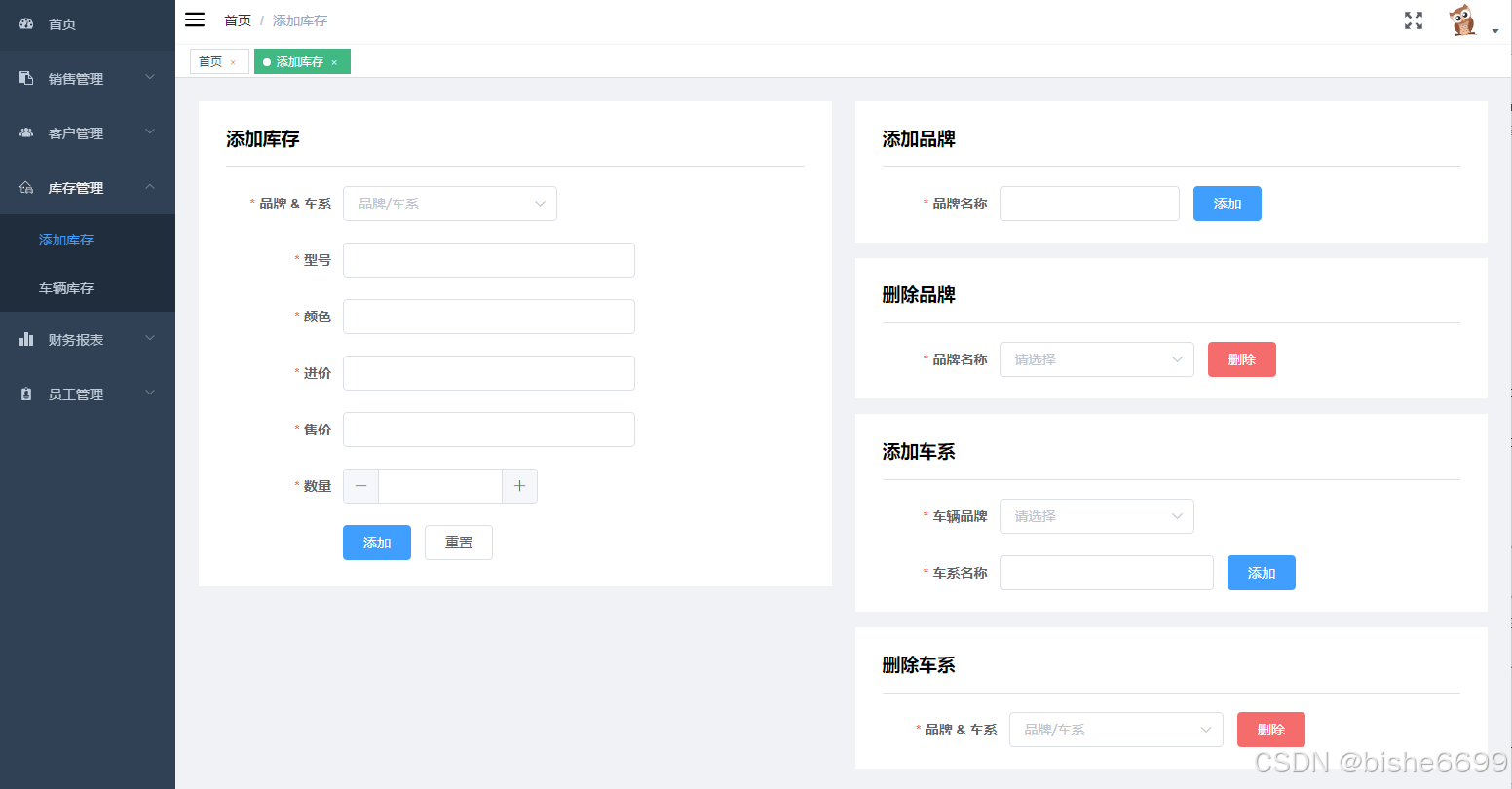 基于springbootvue的汽车销售系统前后端分离销售系统的前后端开发 Csdn博客
