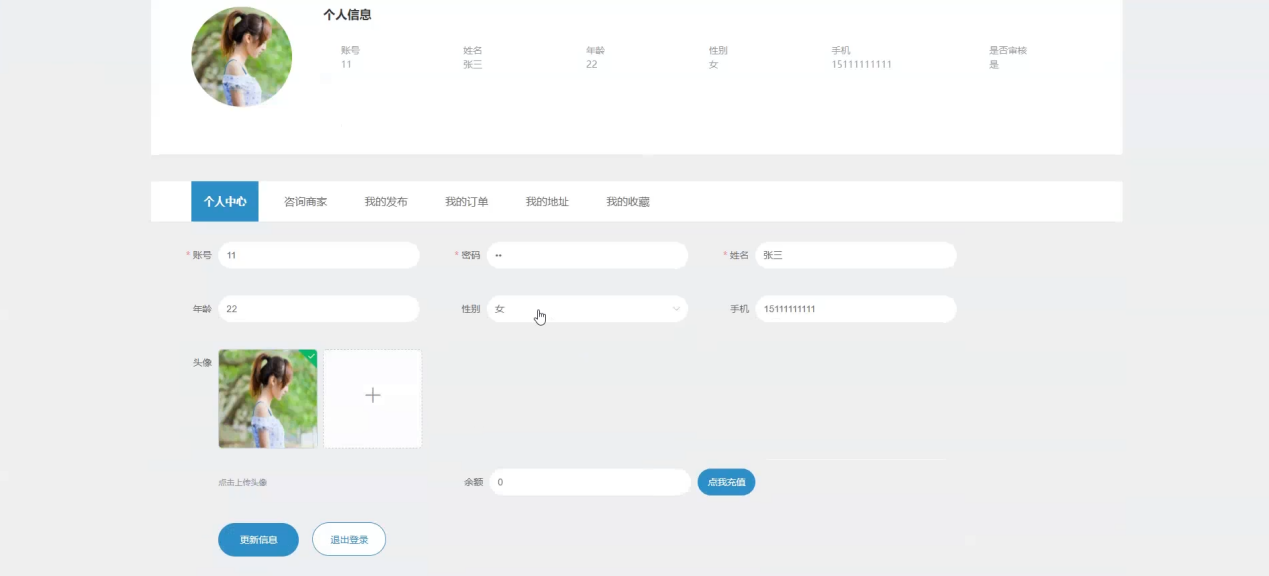 基于协同过滤推荐算法数据可视化大屏springbootvue的茶叶商城管理系统设计和实现源码lw部署讲解信息可视化java李