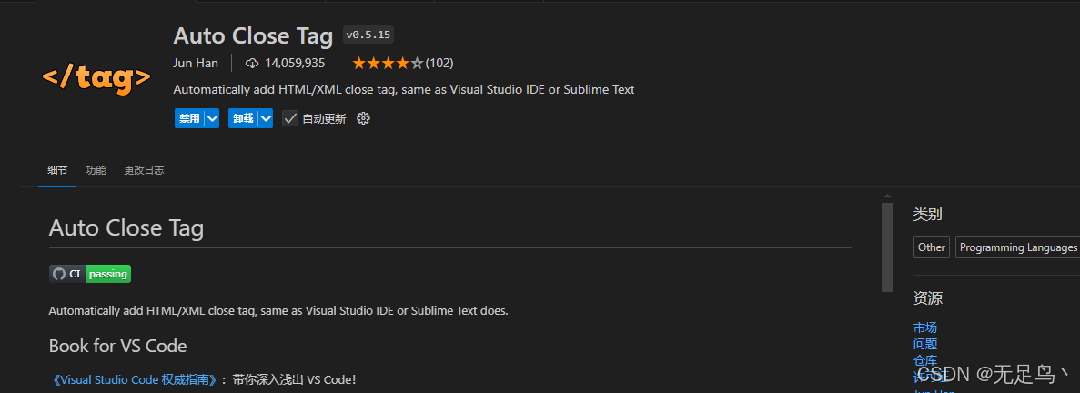 一些体验不错的VSCode插件-CSDN博客