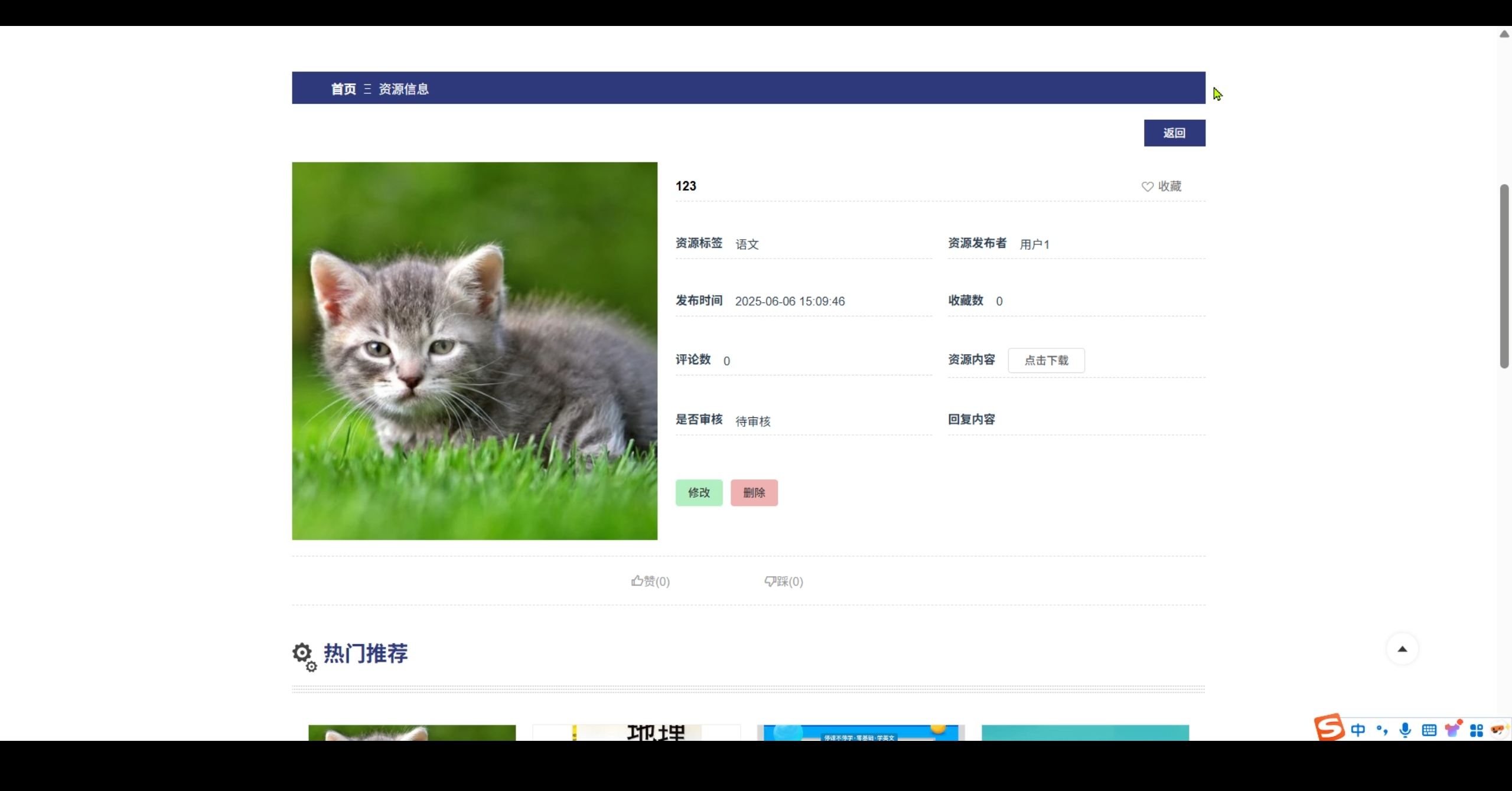 Java基于Springboot3和Vue3的学习资源共享平台系统(074)-CSDN博客
