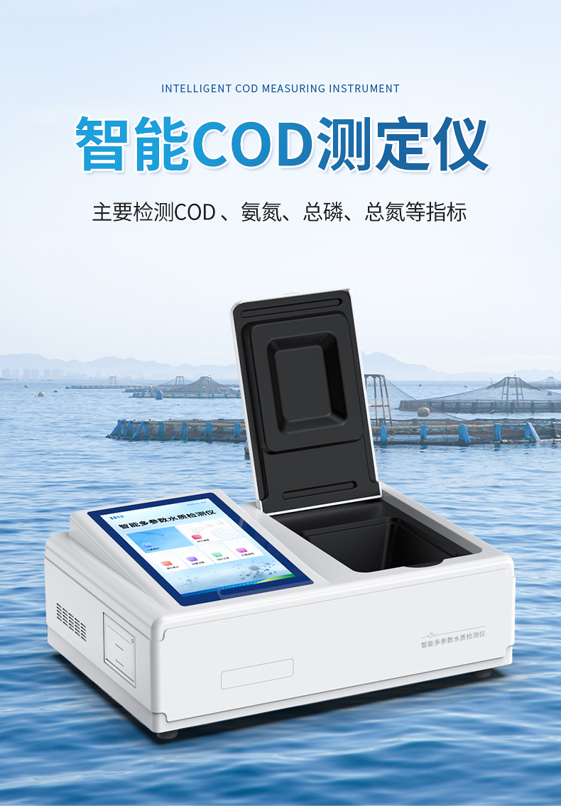 COD 测定仪为何成水质检测 “刚需设备”？-CSDN博客
