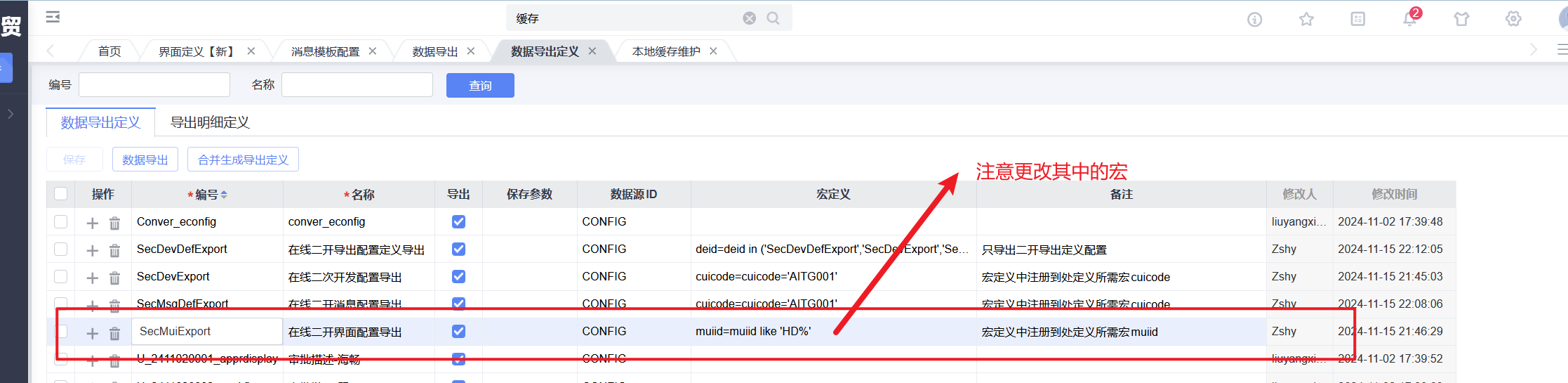 10-N9B-在线二开-查询界面-CSDN博客