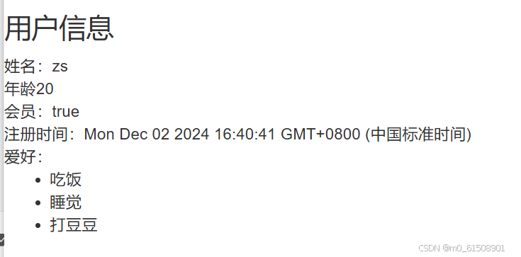 AJAX笔记-day02(概念)-CSDN博客