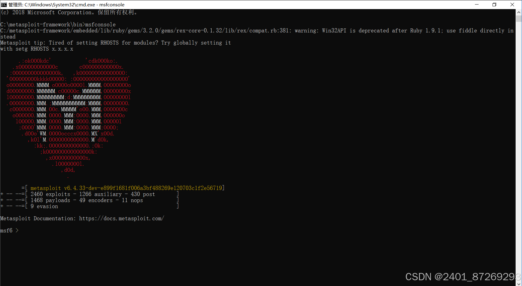 Metasploit下载与安装-CSDN博客