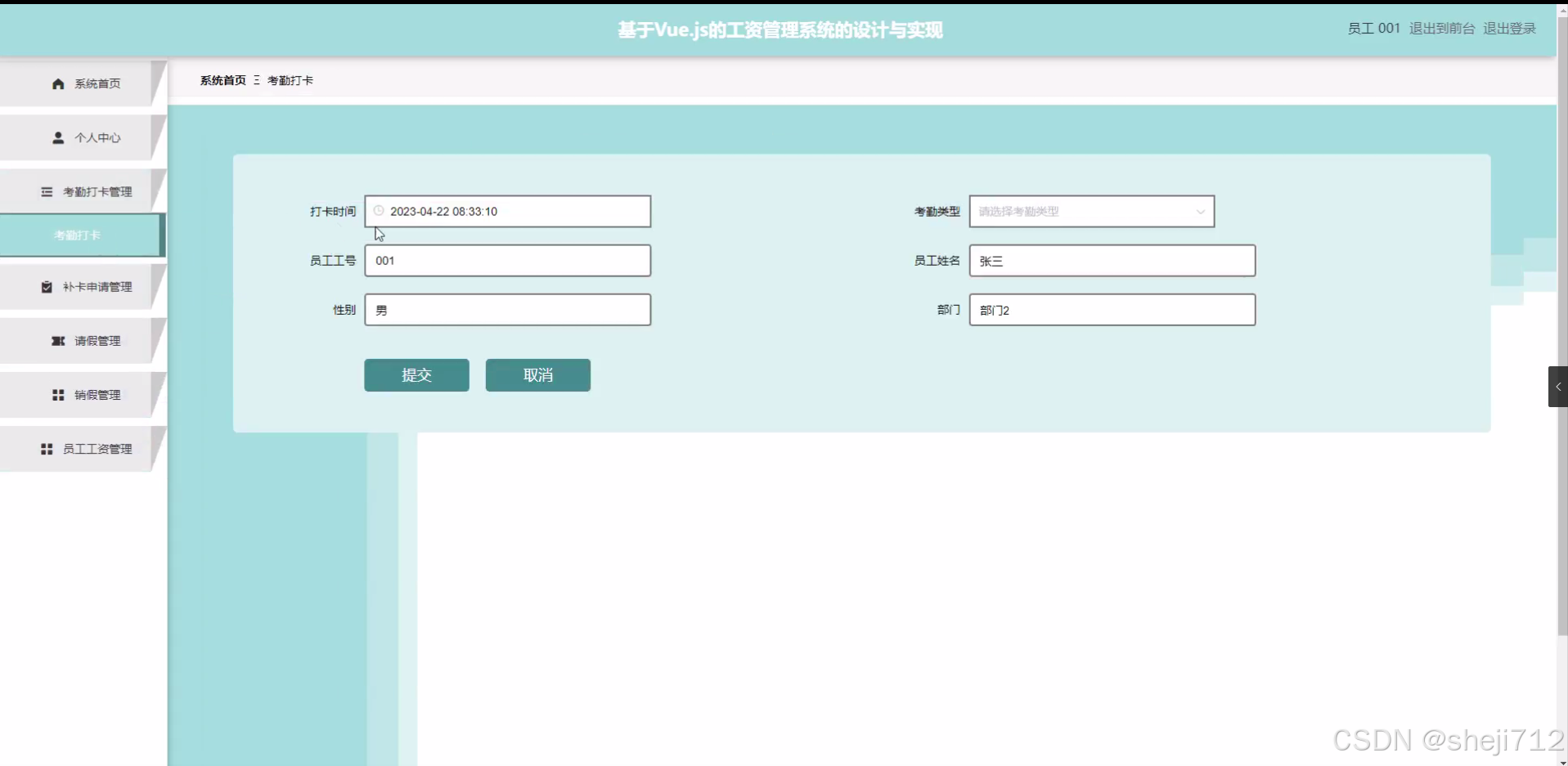 开题flask框架的工资管理系统的设计与实现（程序论文python） Csdn博客