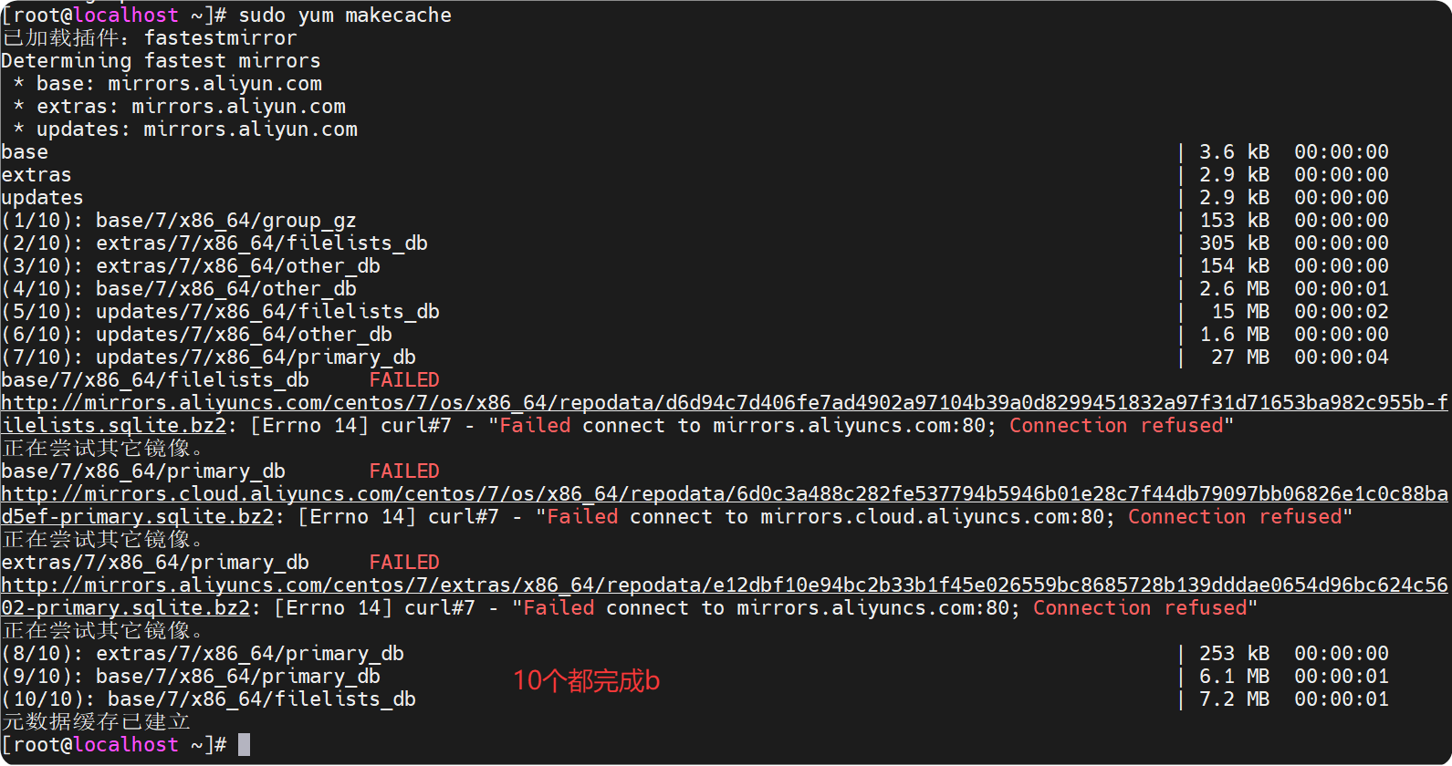 CentOS7.9遇到Cannot find a valid baseurl for repo: base/7/x86_64以及CentOS8.5安装docker及拉取redis ...