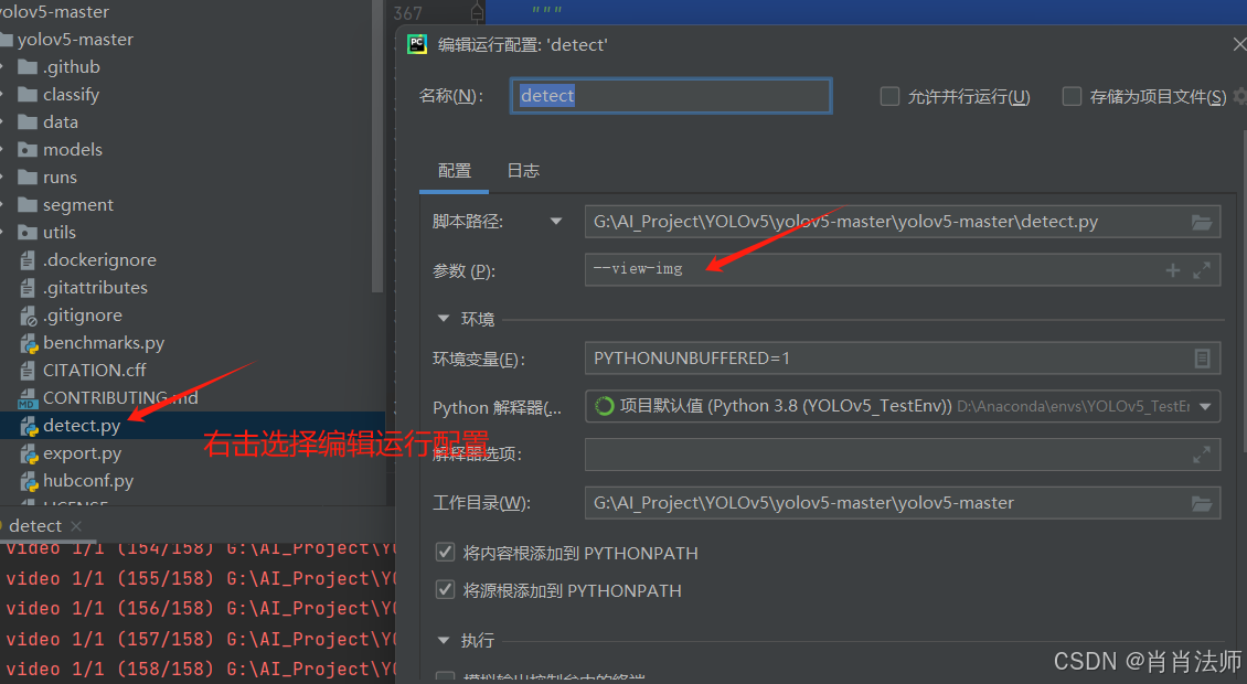 GitHub YOLOv5 开源代码项目手把手调试，运行出结果_yolov5 github-CSDN博客