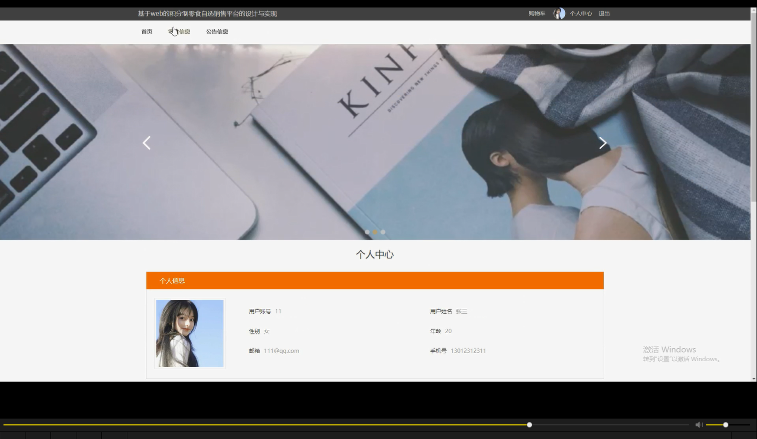 SpringBoot+Vue web积分制零食自选销售平台平台完整项目源码+SQL脚本+接口文档【Java Web毕设】-CSDN博客