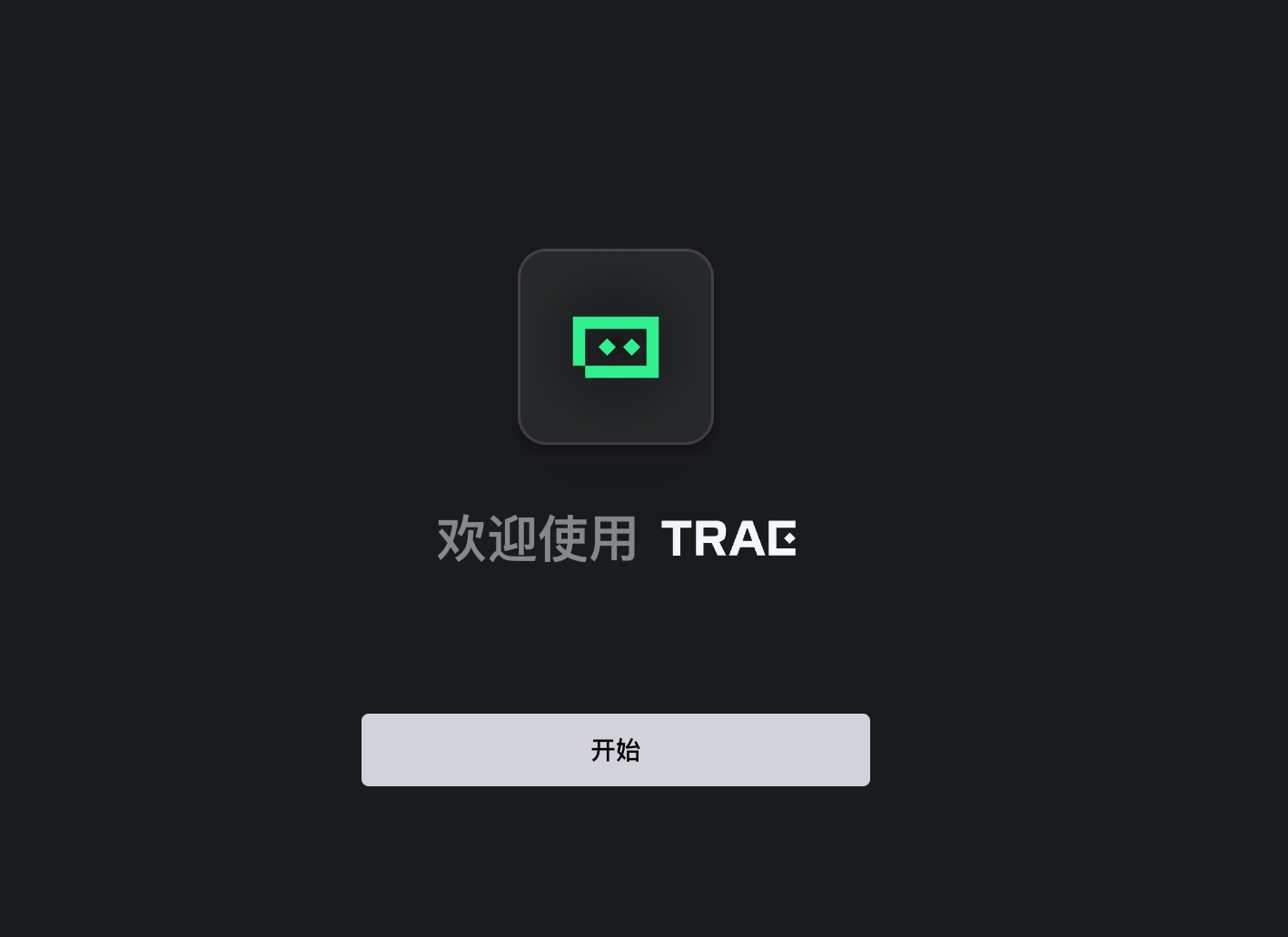 AI 大模型开发之免费IDE安装（Trea）_trea官网-CSDN博客