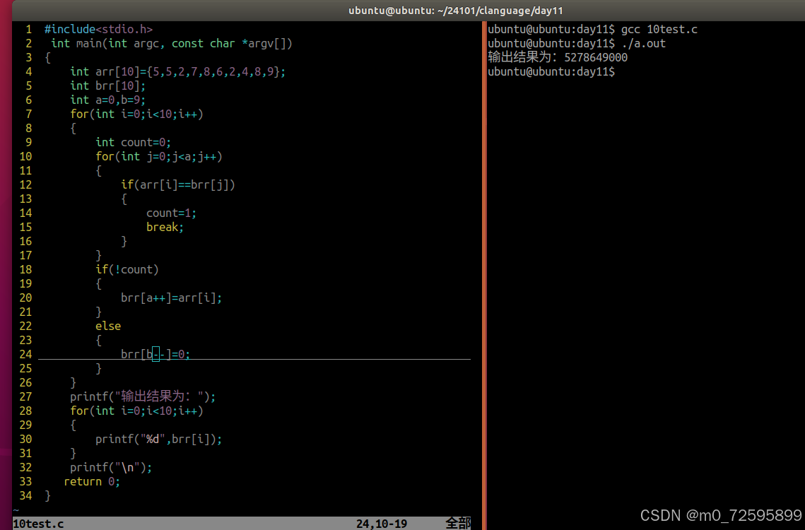 day11 数组-CSDN博客