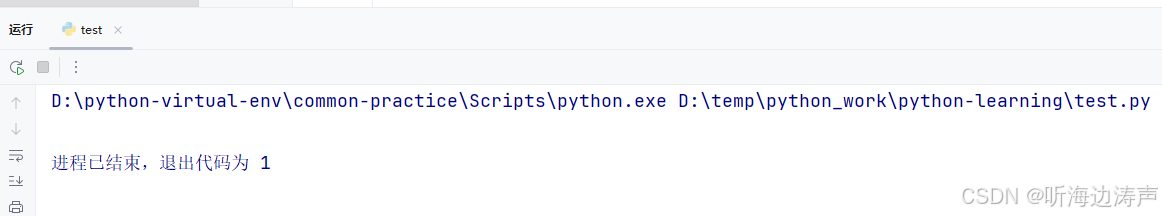 python：sys.exit([arg])_sys.exit(1)-CSDN博客