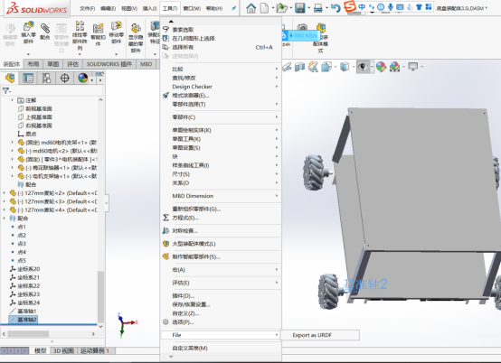 sw转urdf详细教程-CSDN博客