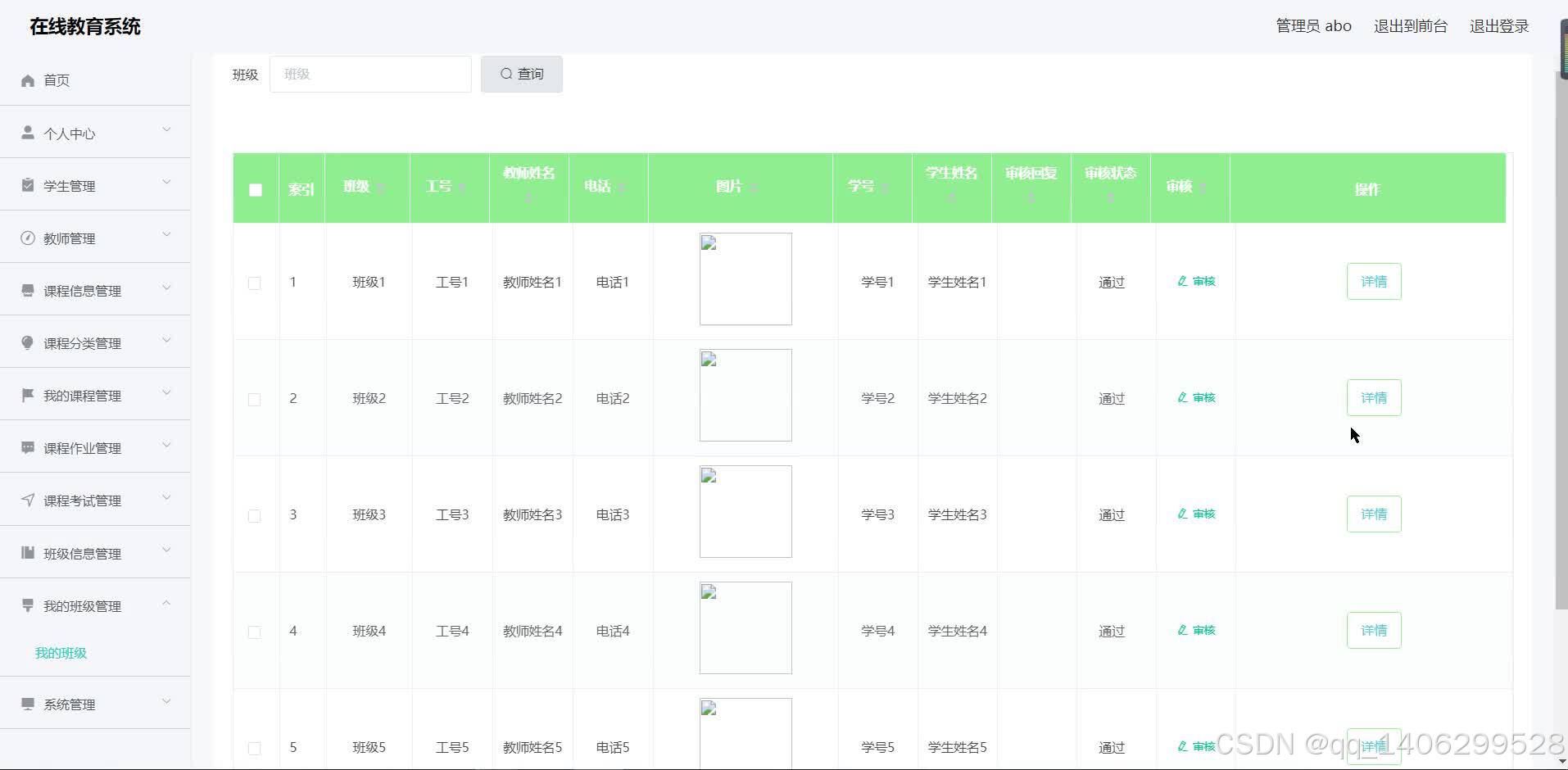 Python025基于django的在线教育系统的设计与实现基于django开发框架的在线教育系统设计与实现 Csdn博客