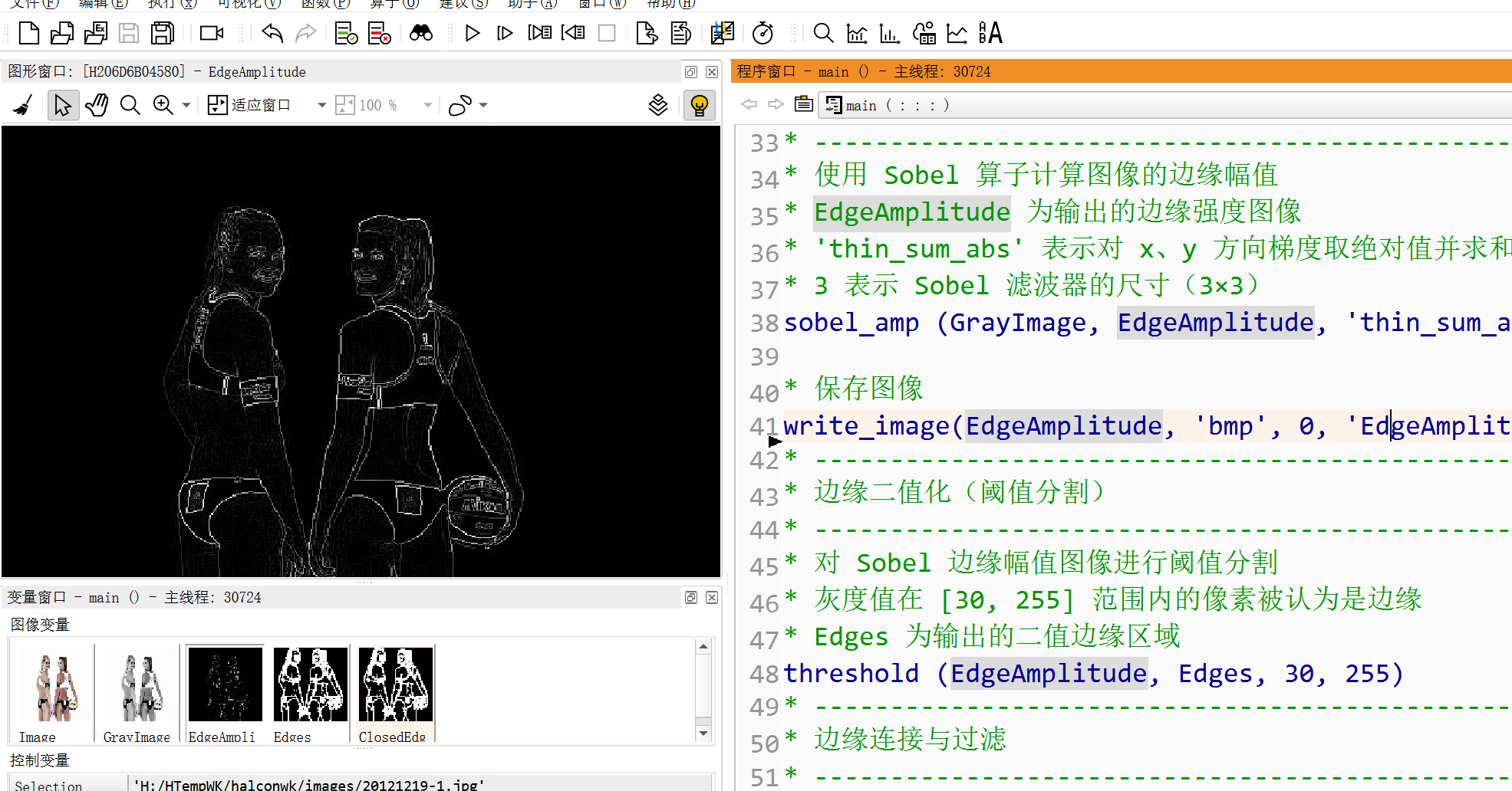 Halcon 入门学习笔记Sobel 边缘提取与边缘连接完整实战解析-CSDN博客