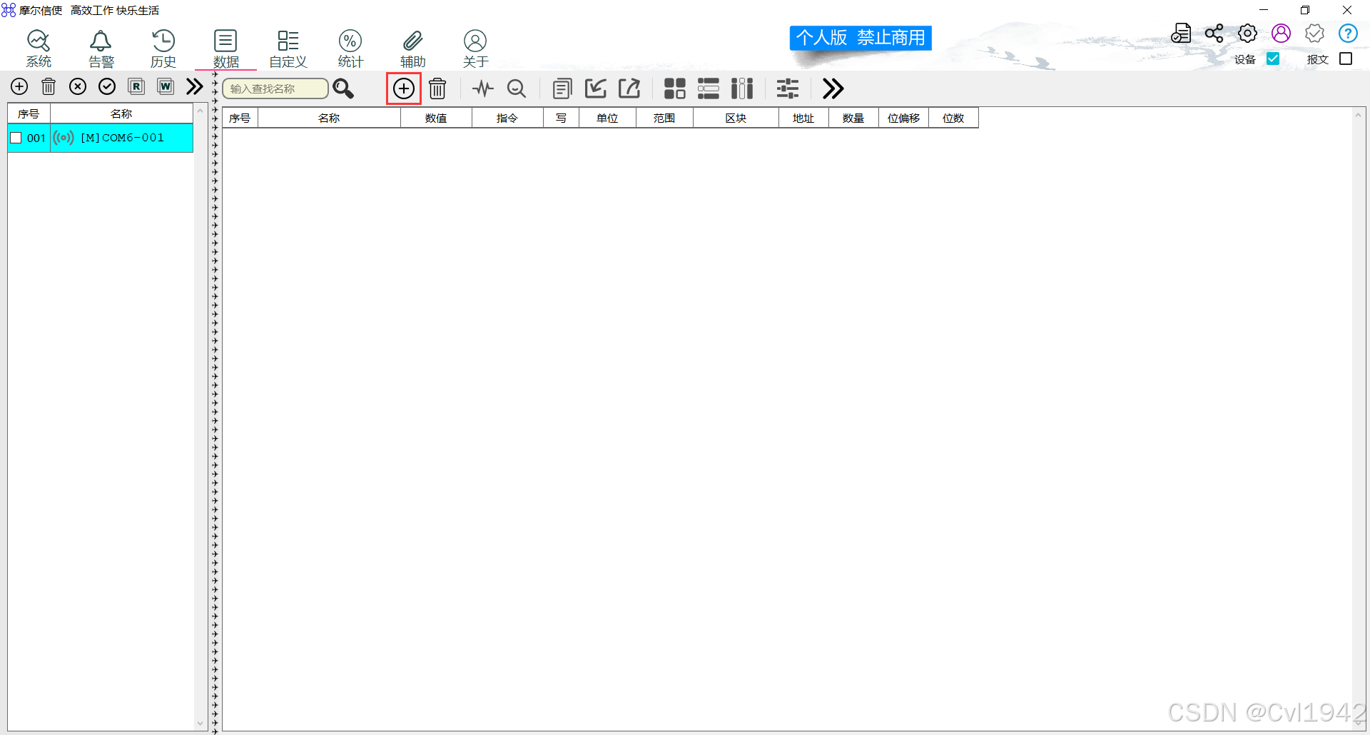 MThings、串口调试助手、Python与RS485温湿度传感器进行ModbusRTU通信-CSDN博客