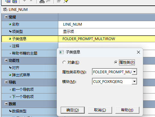 FORM开发指南-特殊篇：Folder开发（非Tab）_prompt folder-CSDN博客