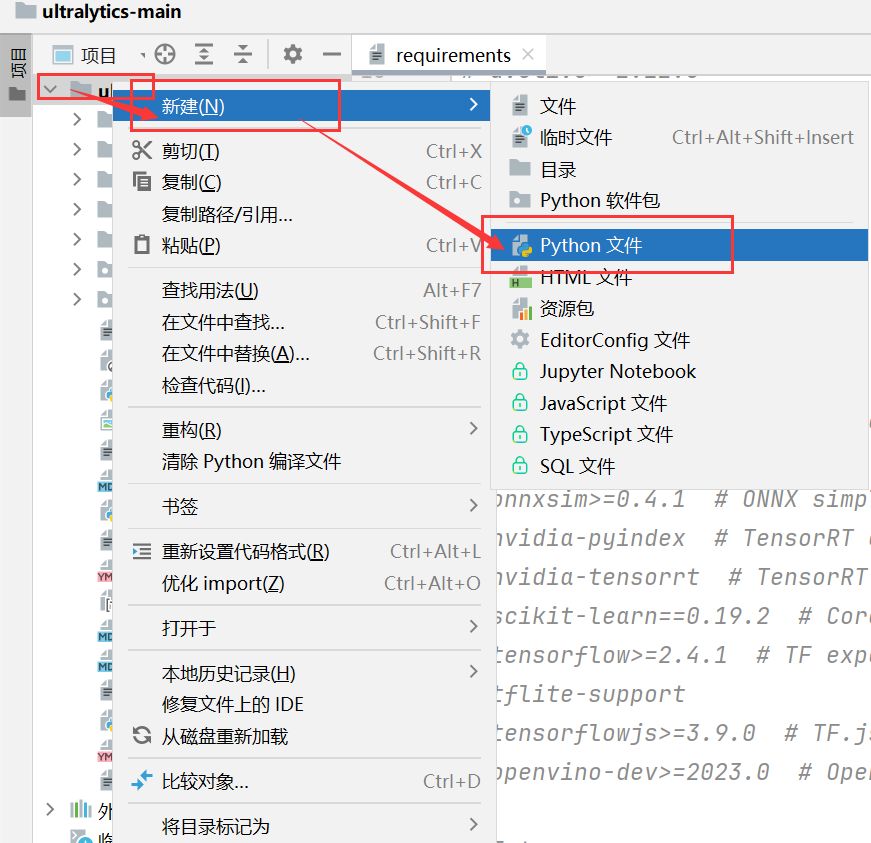 Yolov11学习记录（一）之配置环境_warning: the script isympy.exe is installed in-CSDN博客
