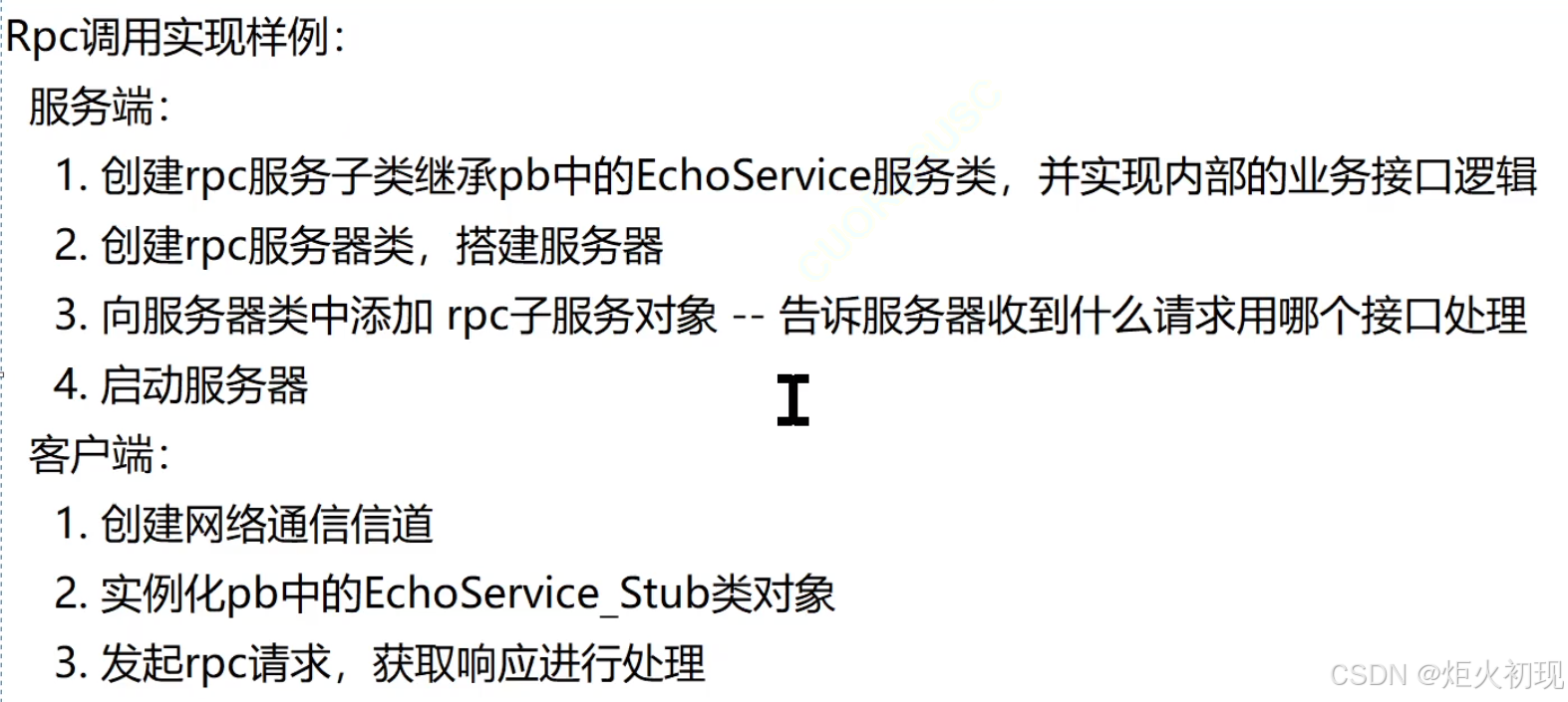 brpc安装与使用-CSDN博客