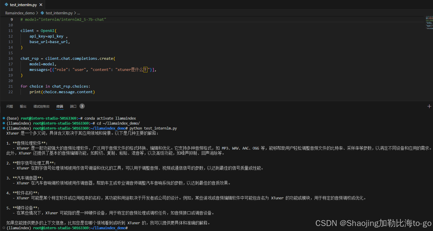 Llamaindex +InternLM API RAG 实践笔记-CSDN博客